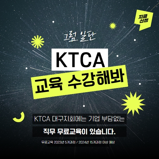 한국기술사업화진흥협회